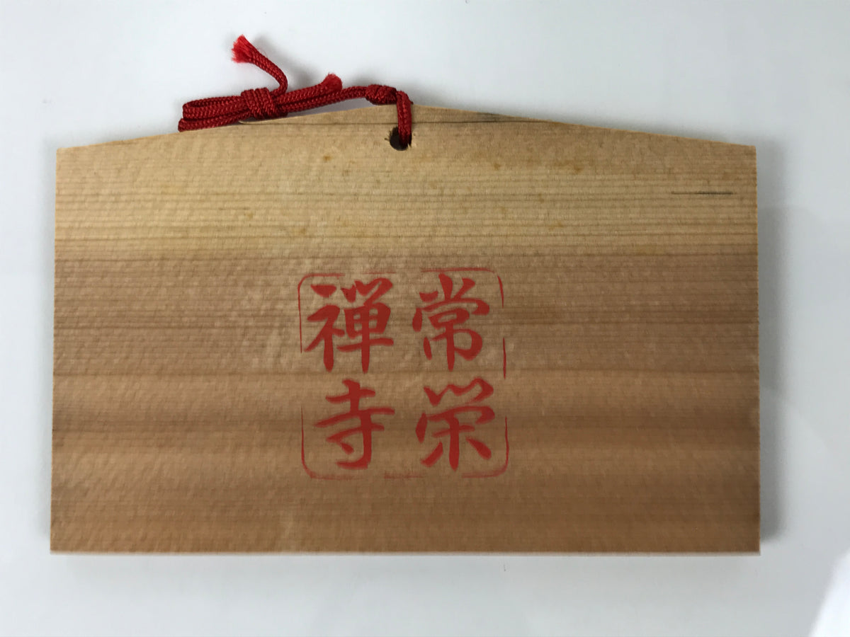Japanese Wooden Shinto Ema Plaque Vtg Decorative White Horse Joeiji Te ...