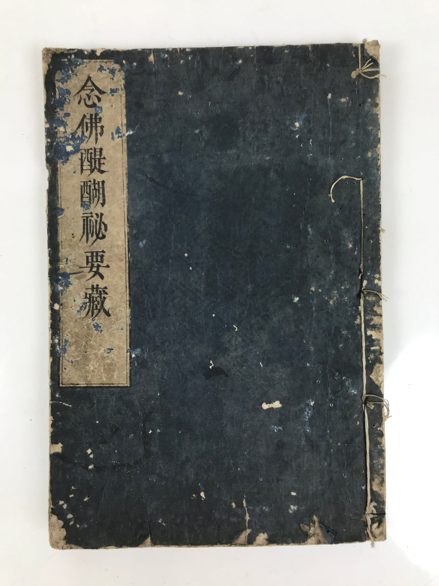 Antique Japanese Buddhist Book C1750 Nenbutsu Daigo Hiyozo Paper Blue ...