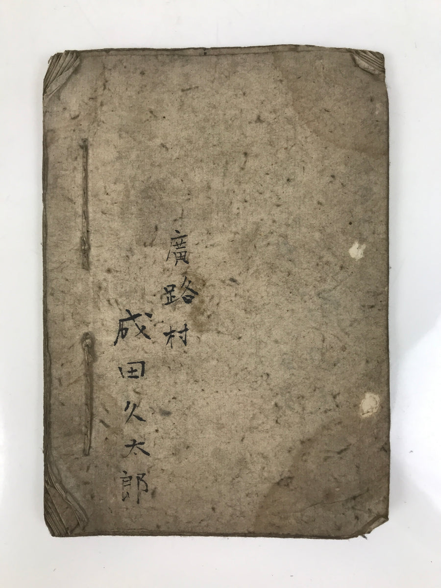 Antique Japanese Buddhist Sutra Prayer Book C1890 Meiji Paper Handwrit ...