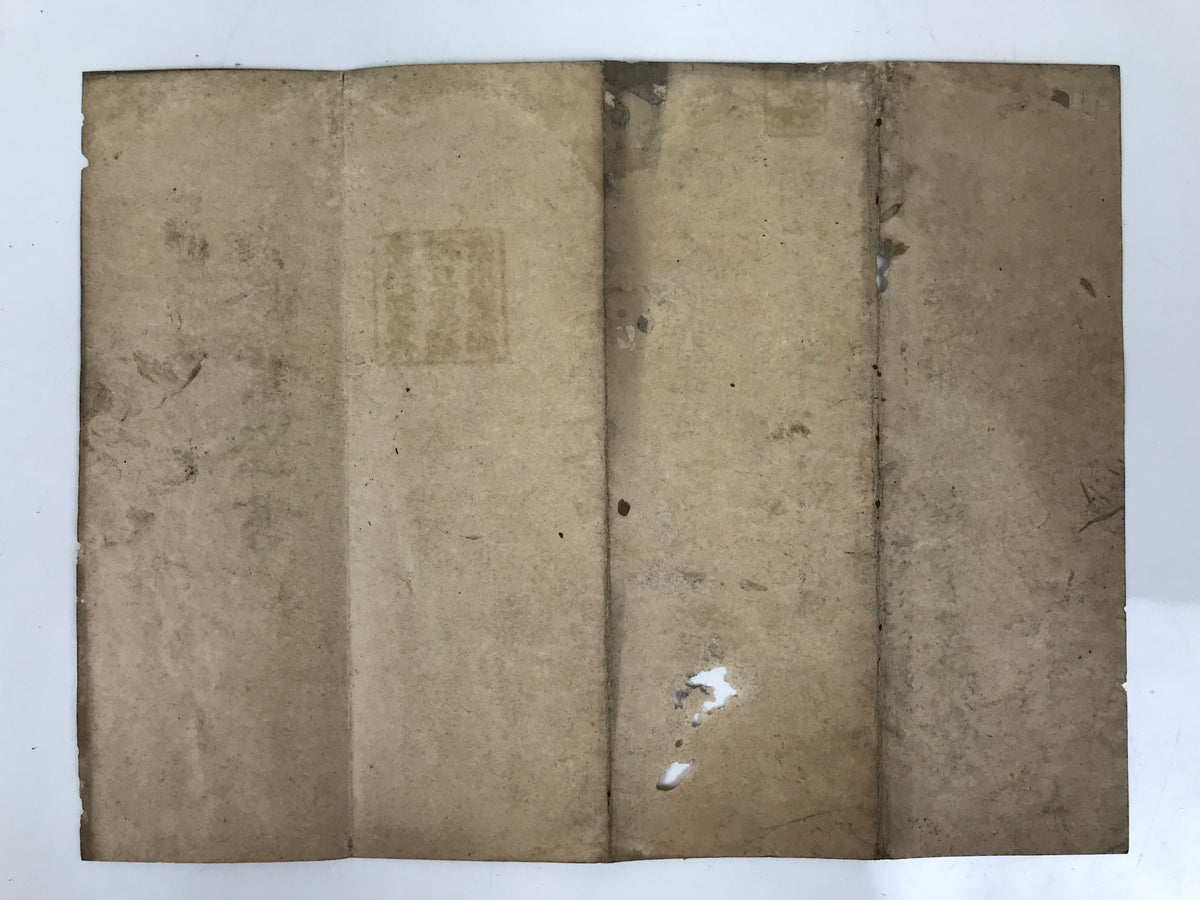 Antique Japanese Elementary School Grade Completion Certificate C1898 ...