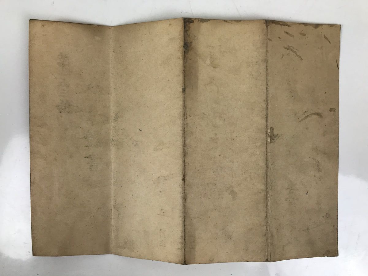Antique Japanese Elementary School Grade Completion Certificate C1899 ...