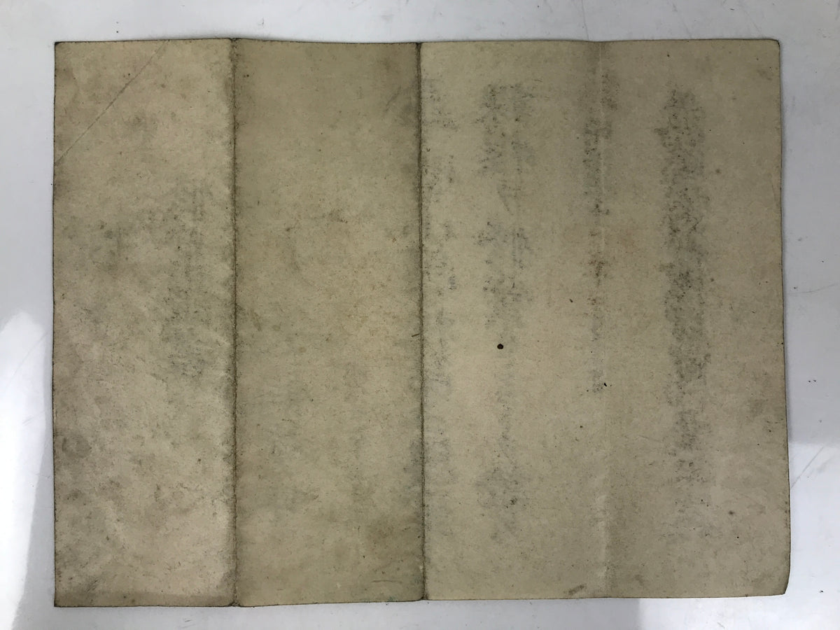 Antique Japanese Elementary School Grade Completion Certificate C1903 ...