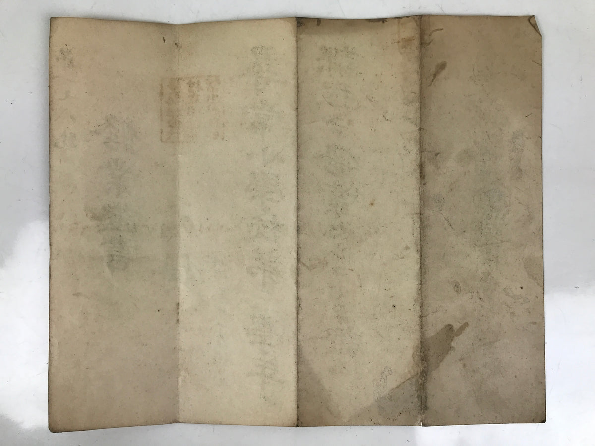 Antique Japanese Elementary School Grade Completion Certificate C1906 ...