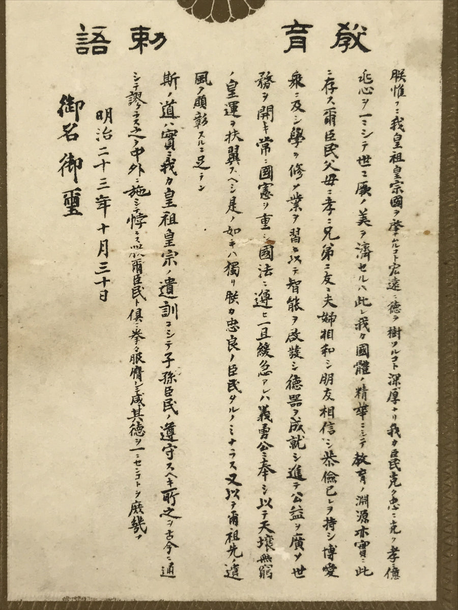 Antique Japanese Postcard Imperial Rescript Education C1900 Meiji Blac ...