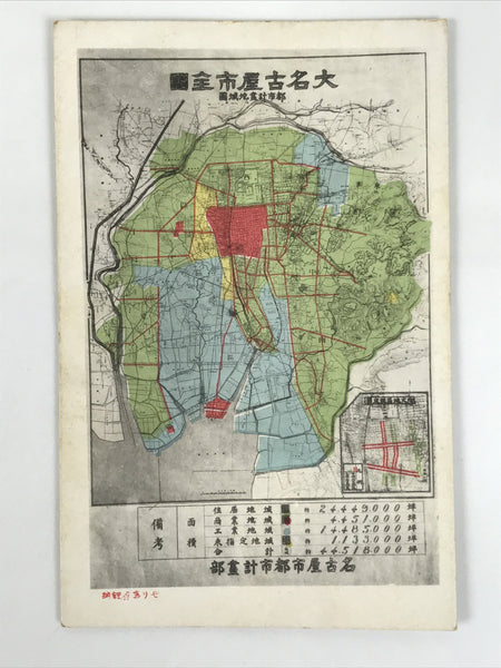 Antique Japanese Postcard Nagoya District Map C1920 Shops Industry Hou ...