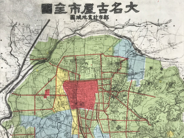 Antique Japanese Postcard Nagoya District Map C1920 Shops Industry Hou ...