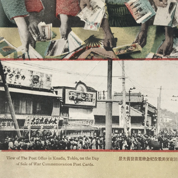 Antique Japanese Postcard Tokyo Kanda Post Office C1920 Black White Co ...