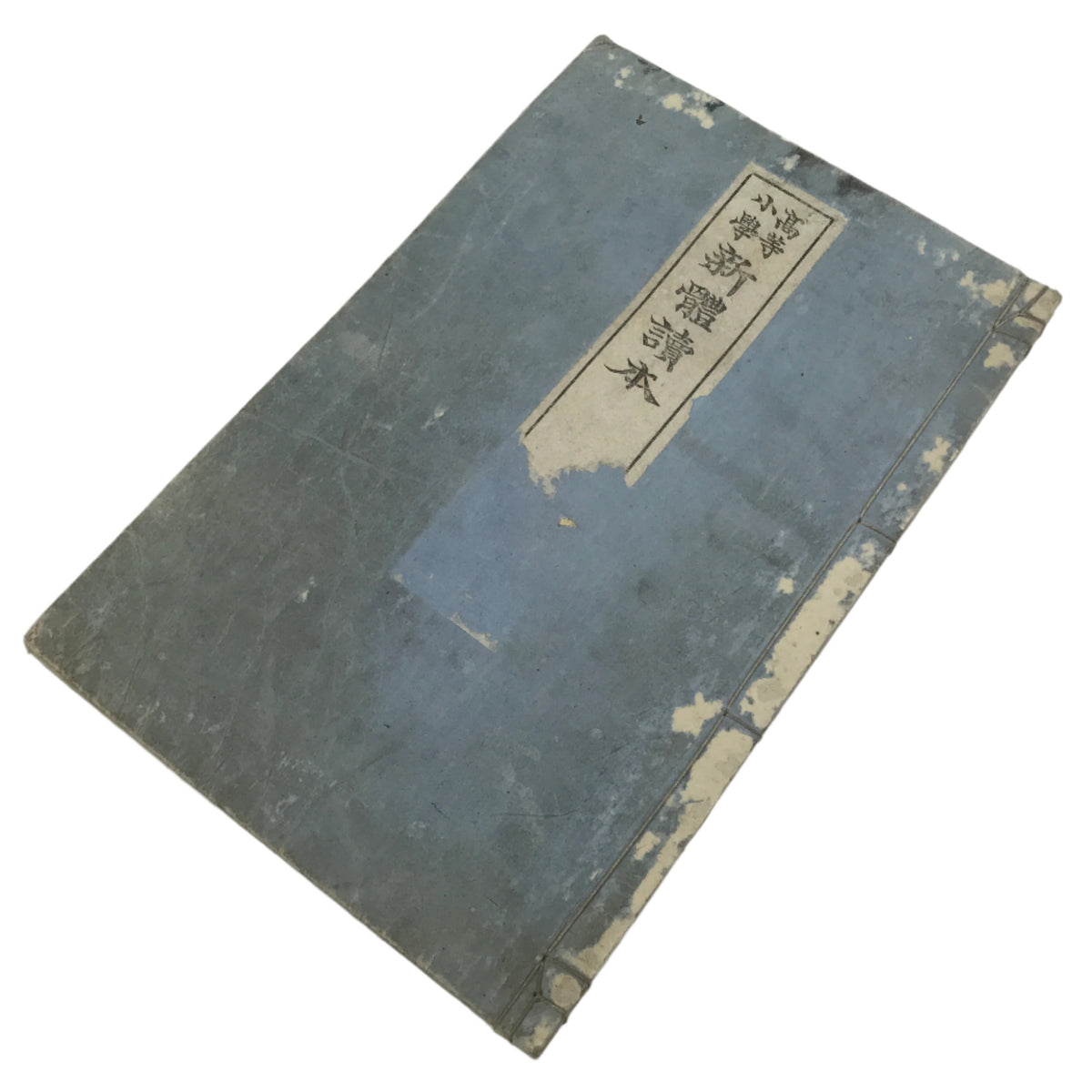 Antique Japanese School Textbook Comprehensive Reading Book C1890 Meij ...
