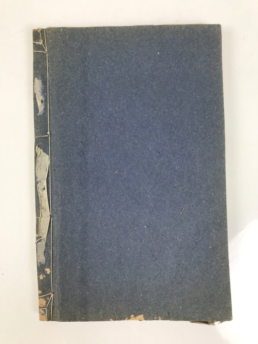 Antique Japanese School Textbook Comprehensive Reading Book C1890 Meij ...