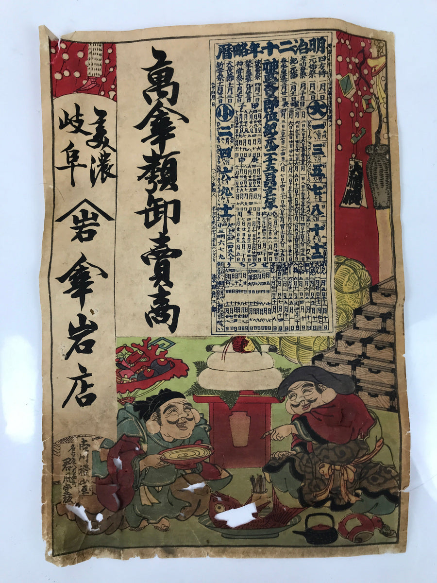 Antique Japanese Woodblock Print Calendar Meiji 1886 Ebisu Daikokuten ...