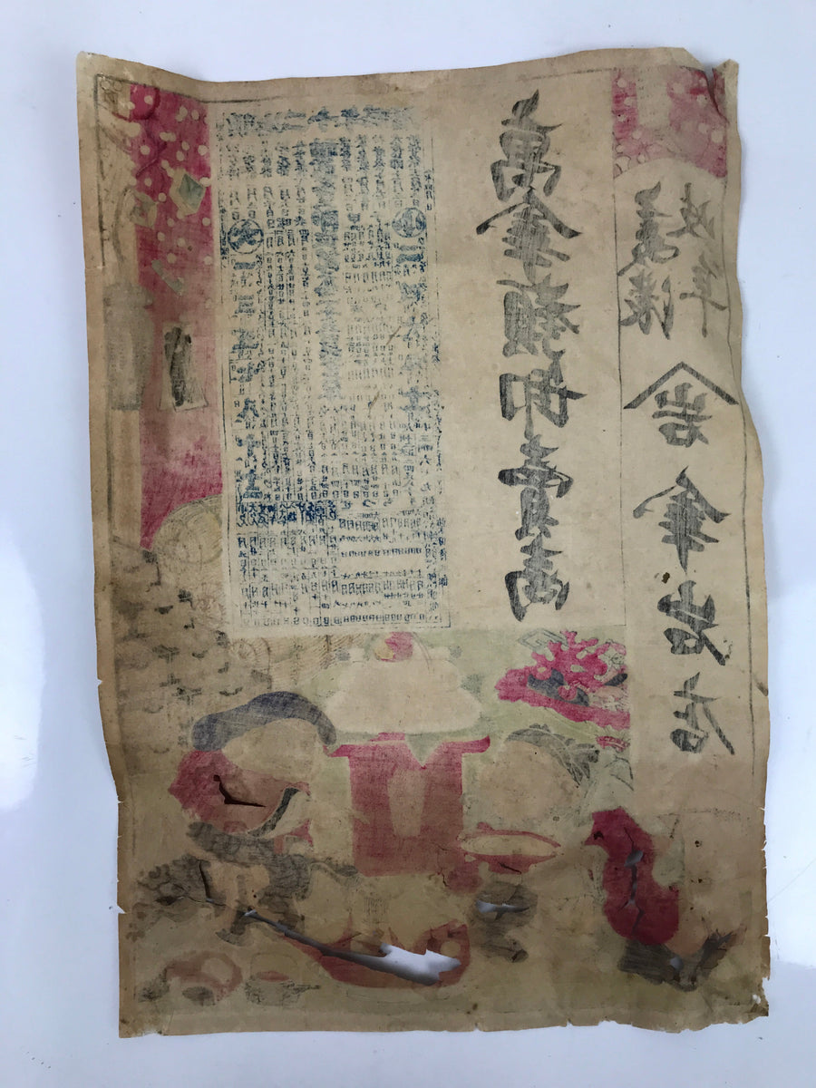 Antique Japanese Woodblock Print Calendar Meiji 1886 Ebisu Daikokuten ...