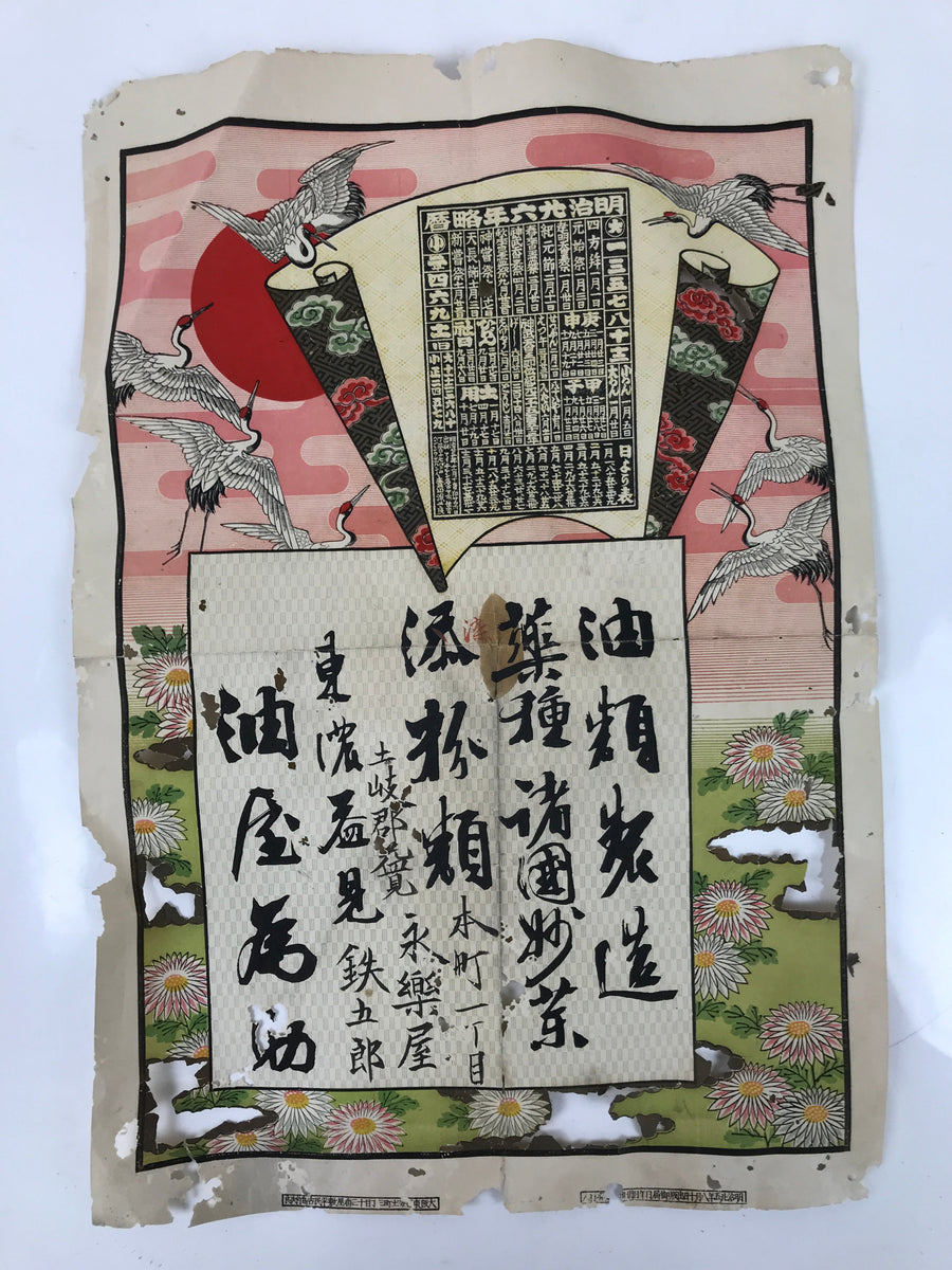 Antique Japanese Woodblock Print Calendar Meiji Crane 1892 Chrysanthem ...