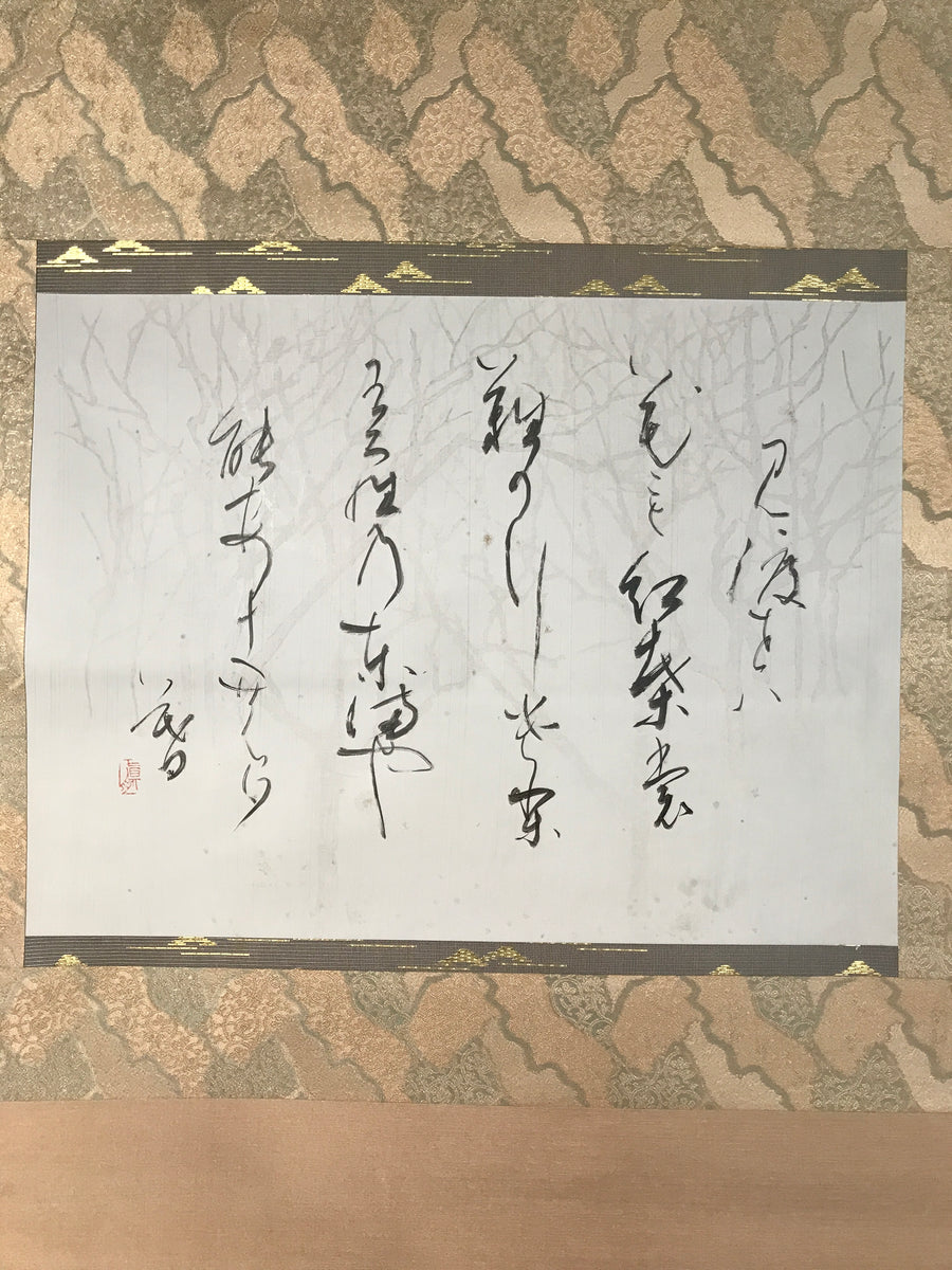 Japanese Boxed Hanging Scroll Vtg Kakejiku Sosho Cursive Calligraphy B ...
