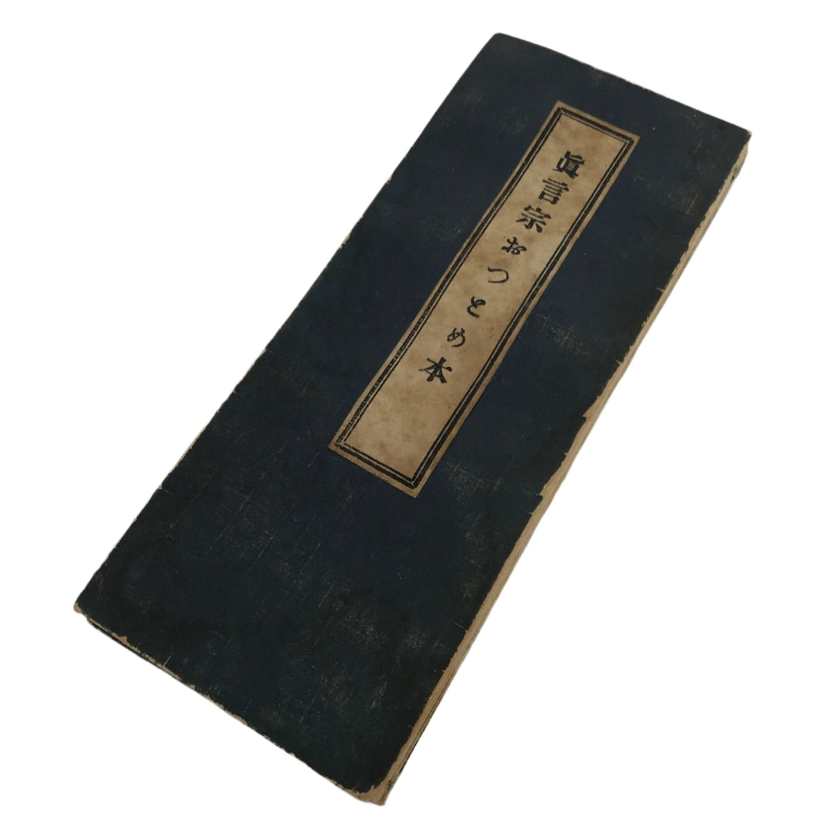 Japanese Buddhist Accordion Book Vtg Shingon-shu Heart Sutra Paper BA5 ...