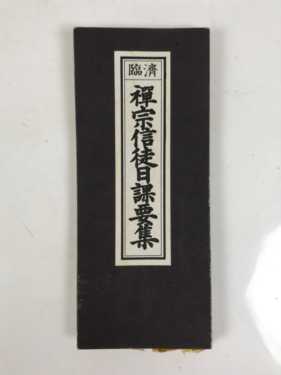 Japanese Buddhist Sutra Accordion Book Vtg Linji School Zen Practice T ...