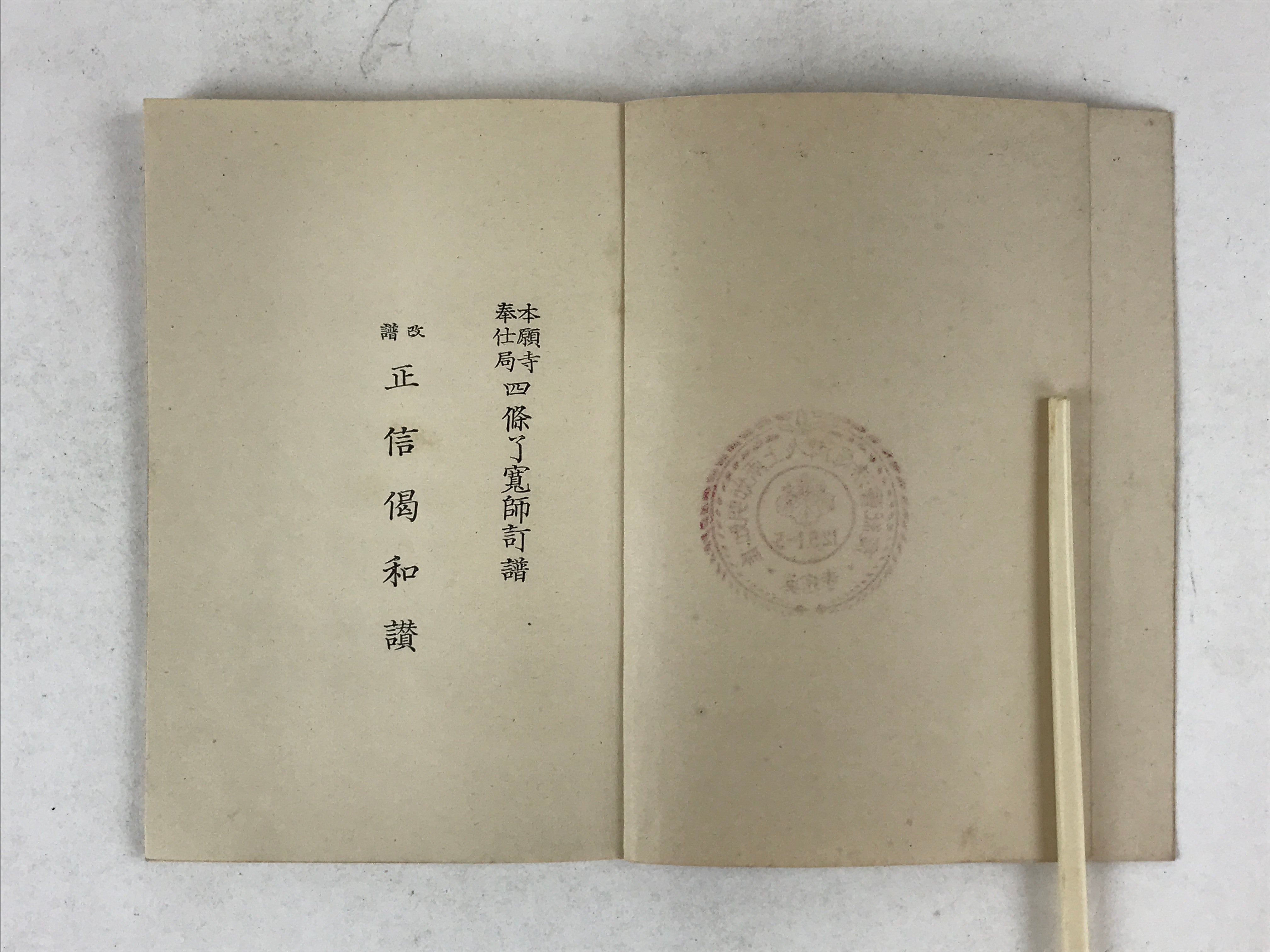 Japanese Buddhist Sutra Book C1940 Shoshinge Shinshuji Jodo Shinshu BA ...