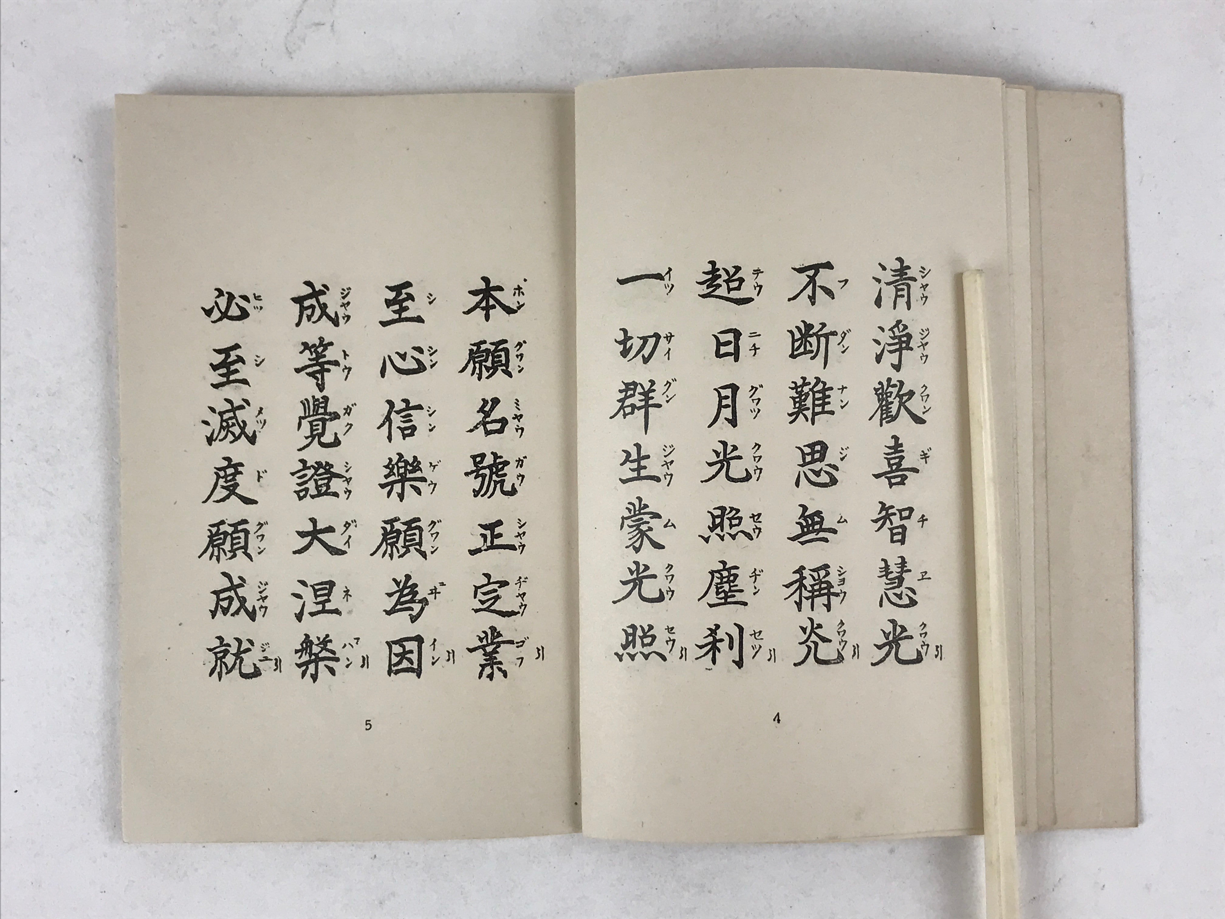 Japanese Buddhist Sutra Book C1940 Shoshinge Shinshuji Jodo Shinshu BA ...