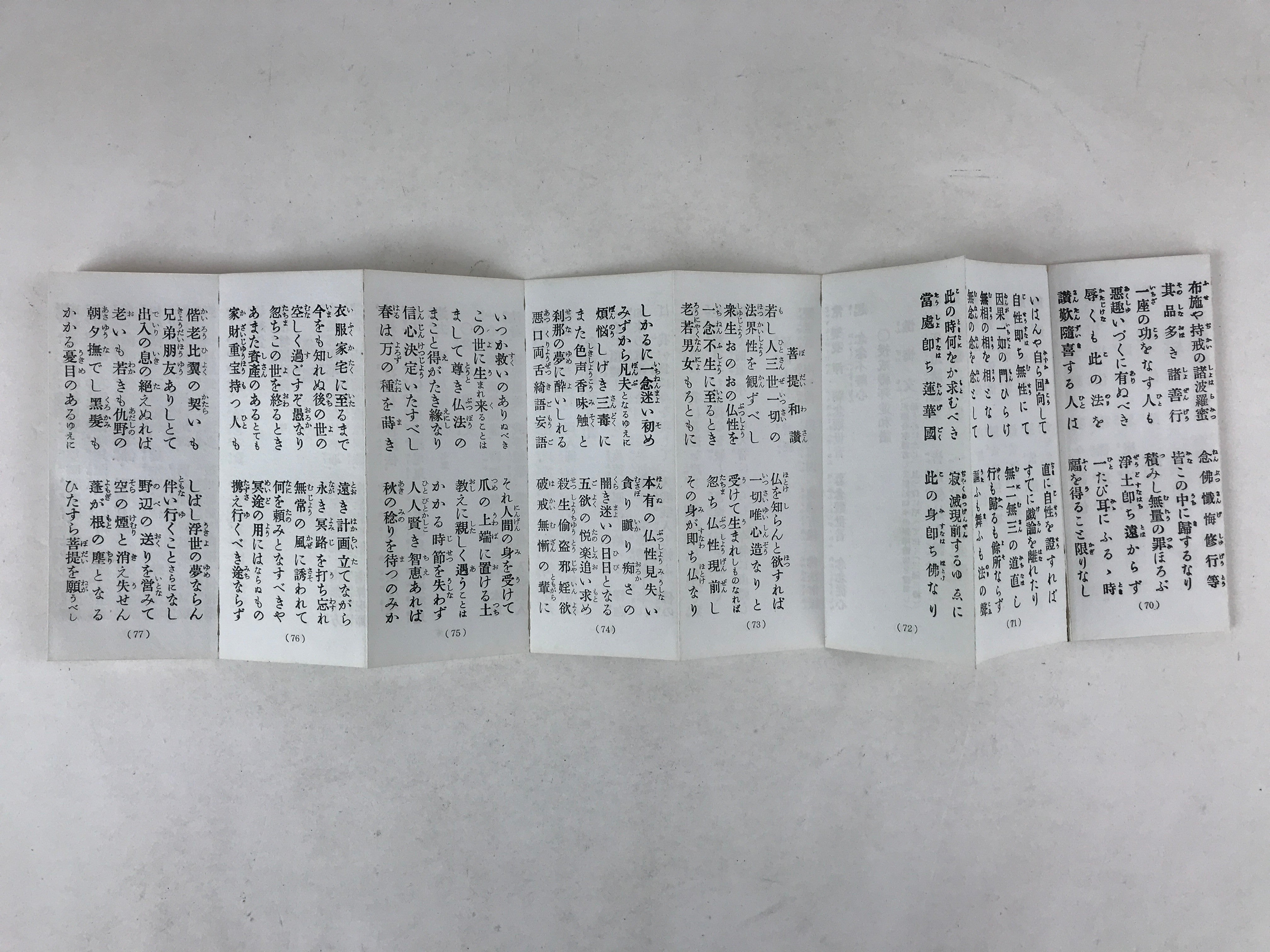 Japanese Buddhist Sutra Book C1980 Rinzaishu Gongyoshiki Zen Linji Sch ...