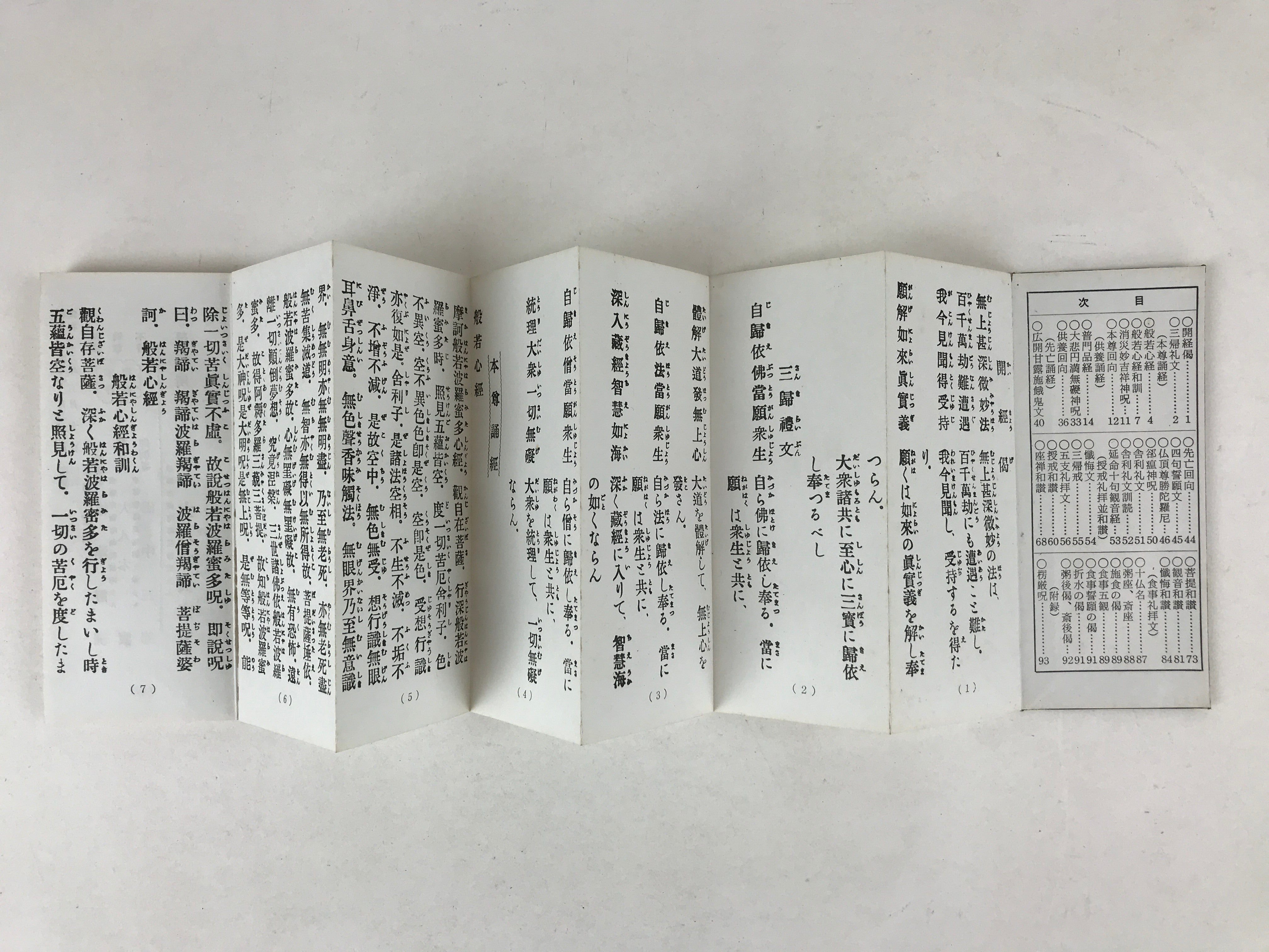 Japanese Buddhist Sutra Book C1980 Rinzaishu Gongyoshiki Zen Linji Sch ...