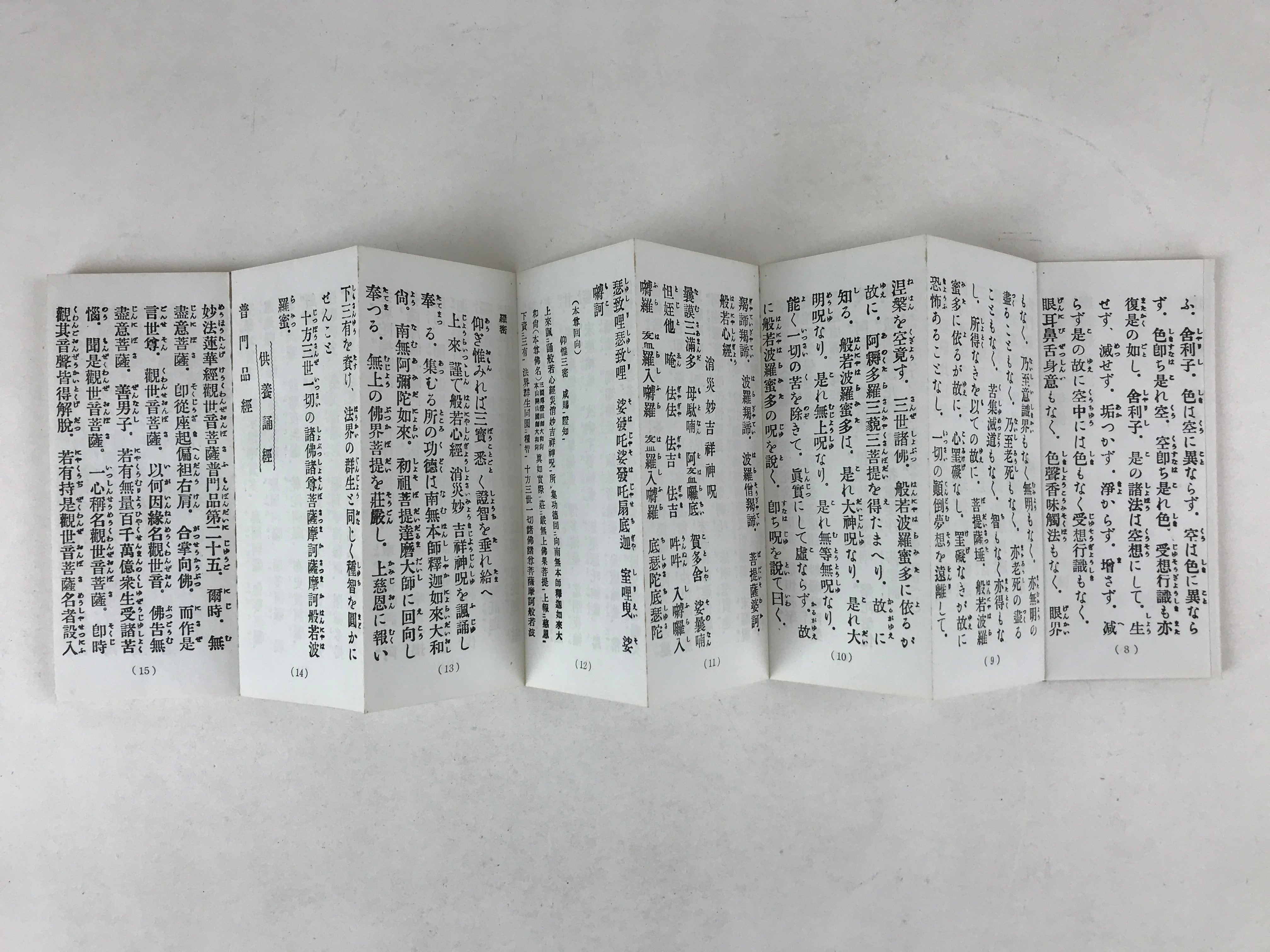 Japanese Buddhist Sutra Book C1980 Rinzaishu Gongyoshiki Zen Linji Sch ...