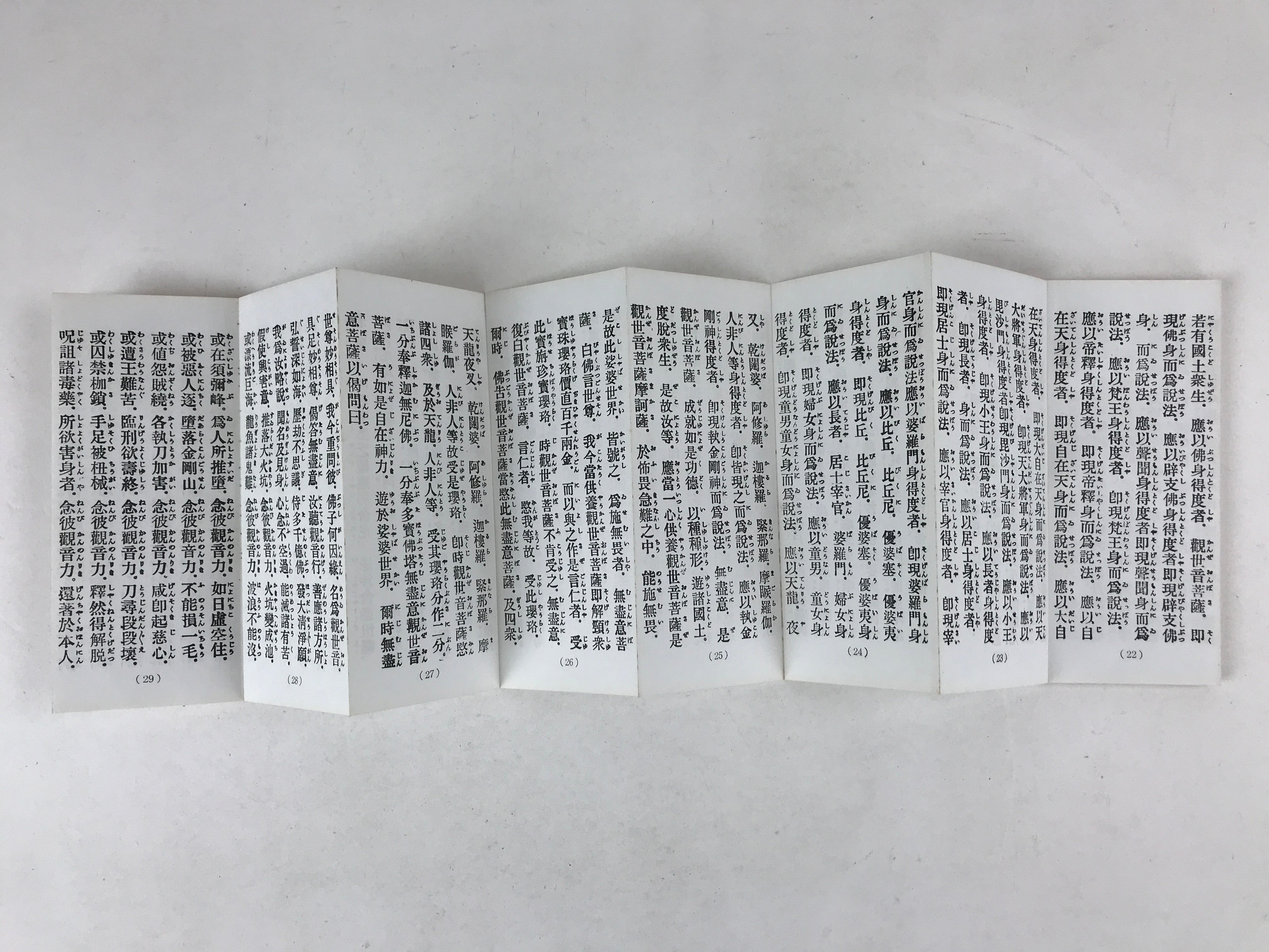 Japanese Buddhist Sutra Book C1980 Rinzaishu Gongyoshiki Zen Linji Sch ...