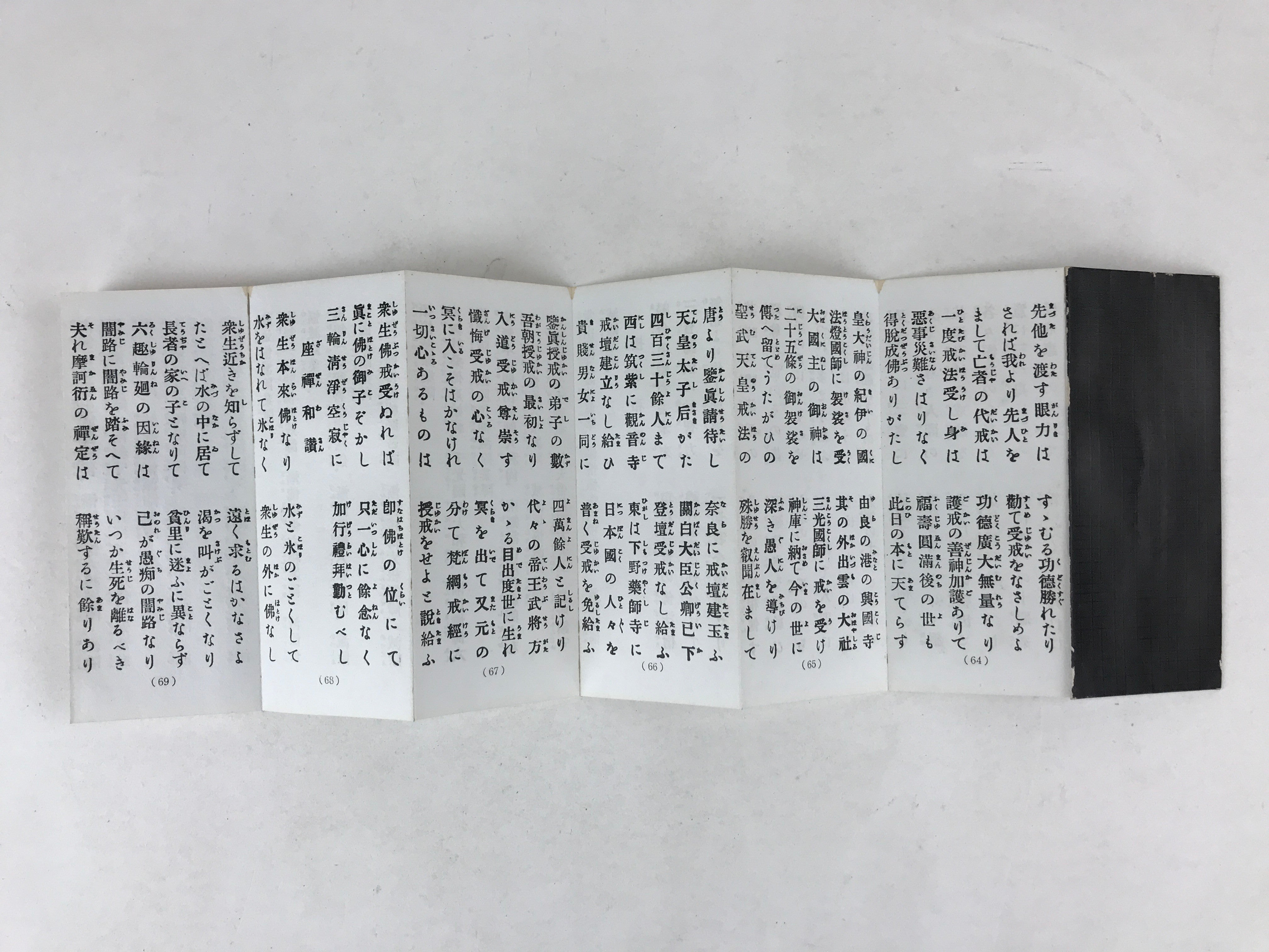 Japanese Buddhist Sutra Book C1980 Rinzaishu Gongyoshiki Zen Linji Sch ...