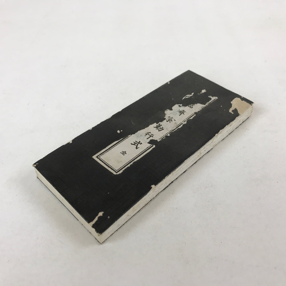 Japanese Buddhist Sutra Book C1980 Rinzaishu Gongyoshiki Zen Linji Sch ...