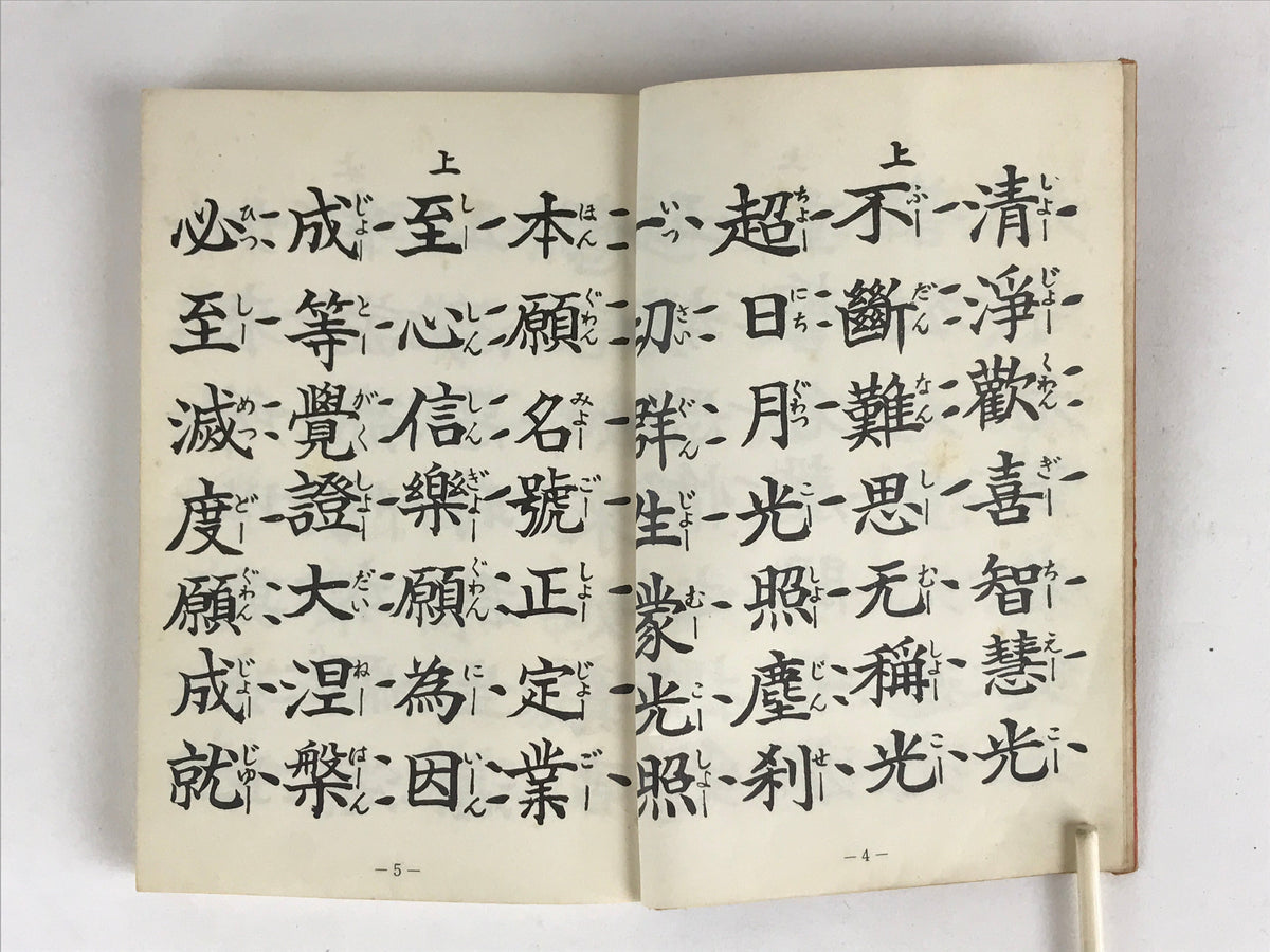 Japanese Buddhist Sutra Book Paper Jodo shinshu Zaike Gongyo-Shu Praye ...
