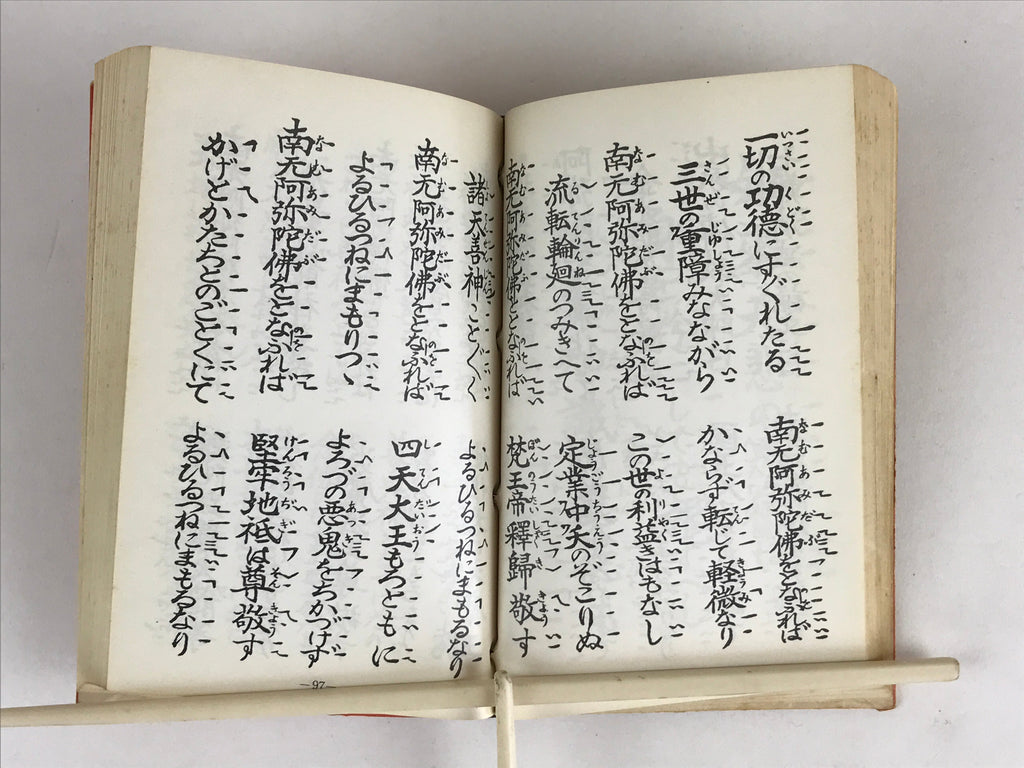 Japanese Buddhist Sutra Book Paper Jodo shinshu Zaike Gongyo-Shu Praye ...