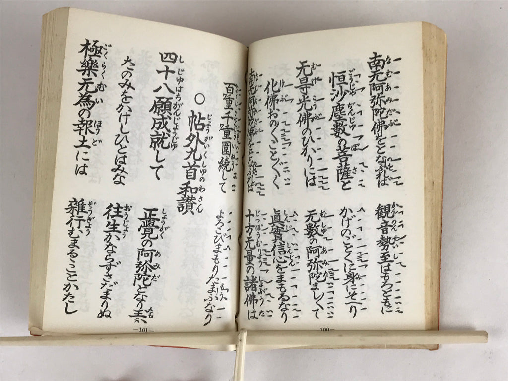 Japanese Buddhist Sutra Book Paper Jodo shinshu Zaike Gongyo-Shu Praye ...