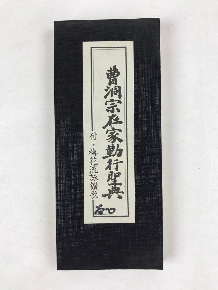 Japanese Buddhist Sutra Book Vtg Gongyo Seiten Kyo Soto Zen School Bla ...