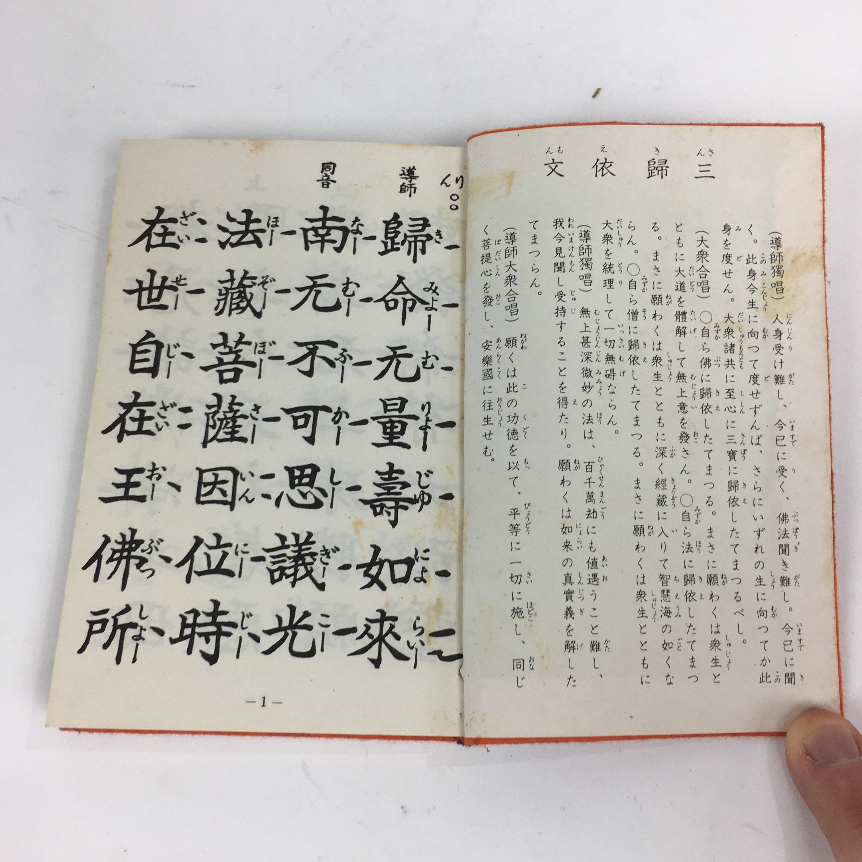 Japanese Buddhist Sutra Book Vtg Paper Jodo shinshu Zaike Gongyo-Shu O ...
