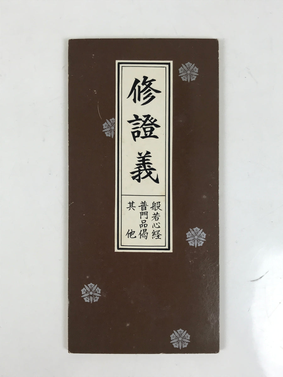 Japanese Buddhist Sutra Book Vtg Shushogi Eiheiji Temple Soto Zen Text ...
