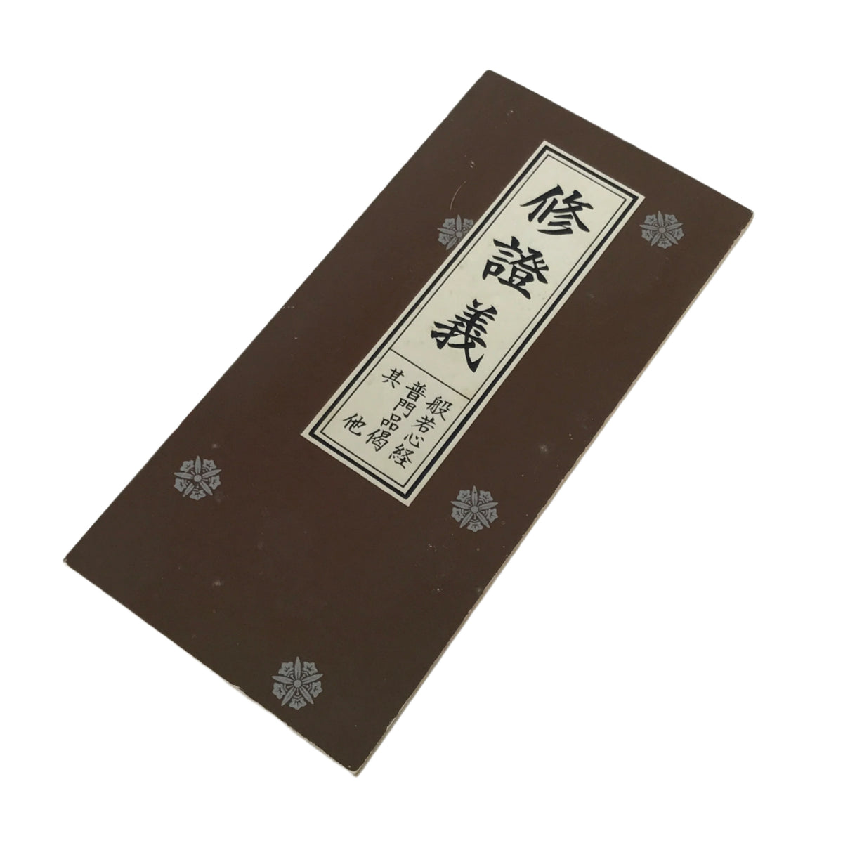 Japanese Buddhist Sutra Book Vtg Shushogi Eiheiji Temple Soto Zen Text ...