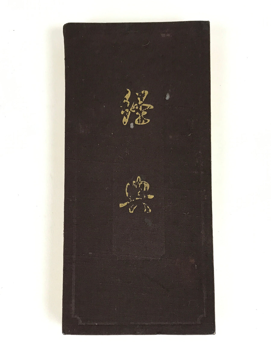 Japanese Buddhist Sutra Prayer Book Kyoten Rissei Koseikai Buddhism Br ...