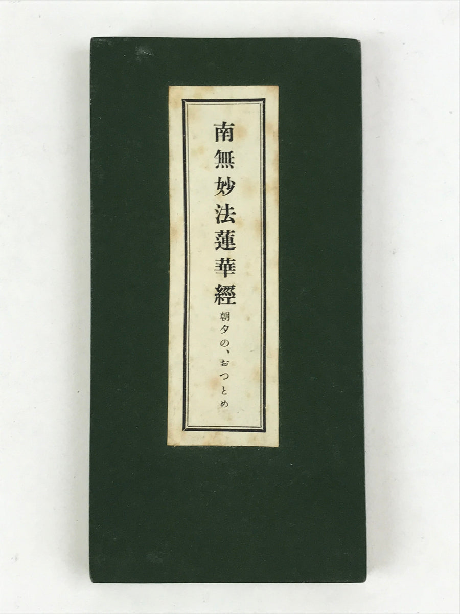 Japanese Buddhist Sutra Prayer Book Paper Vtg Namumyou Hourengekyo Gre ...