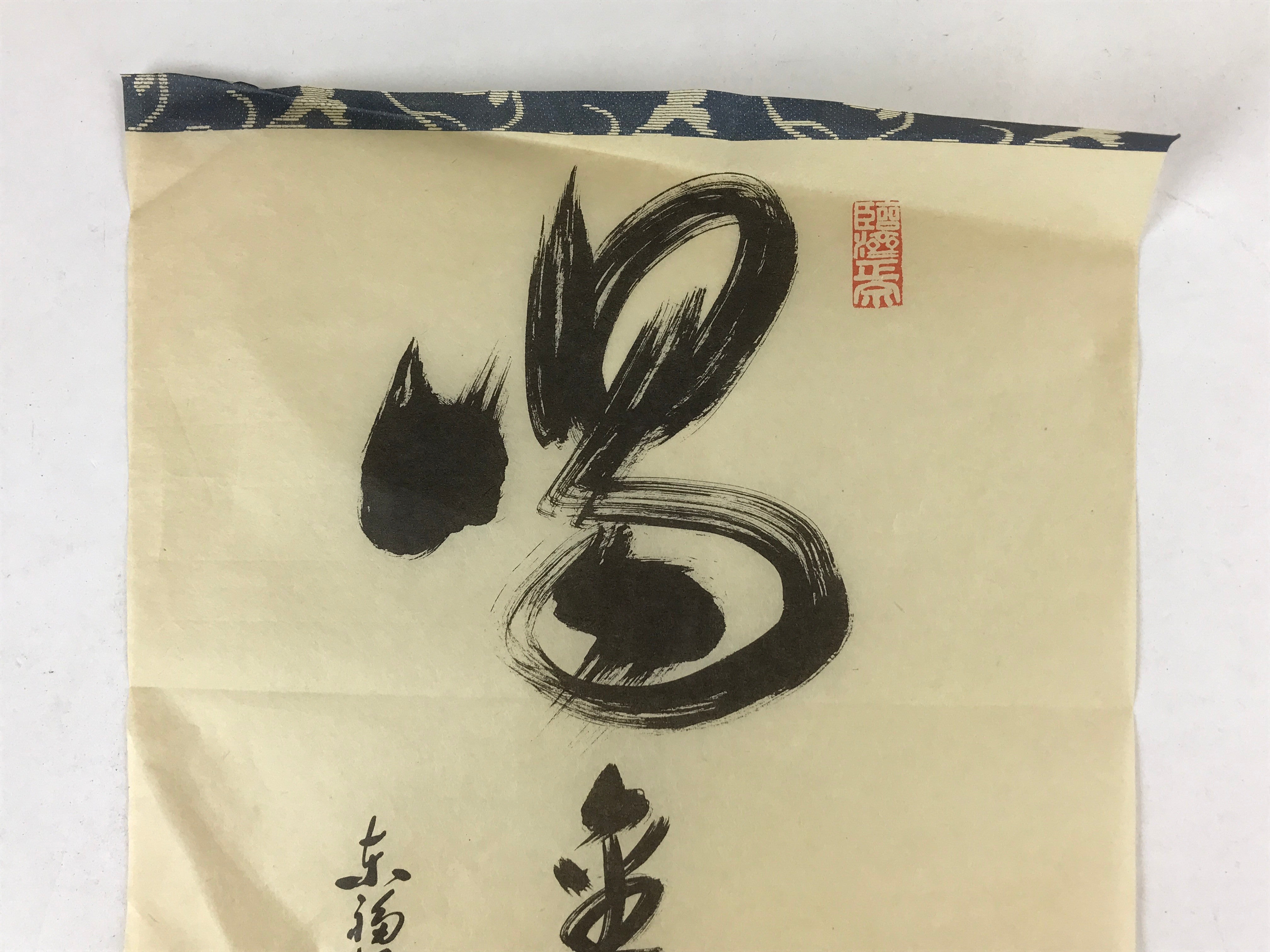 Japanese Calligraphy Reproduction Vtg Kanji Letters Black Zen Kakejiku ...