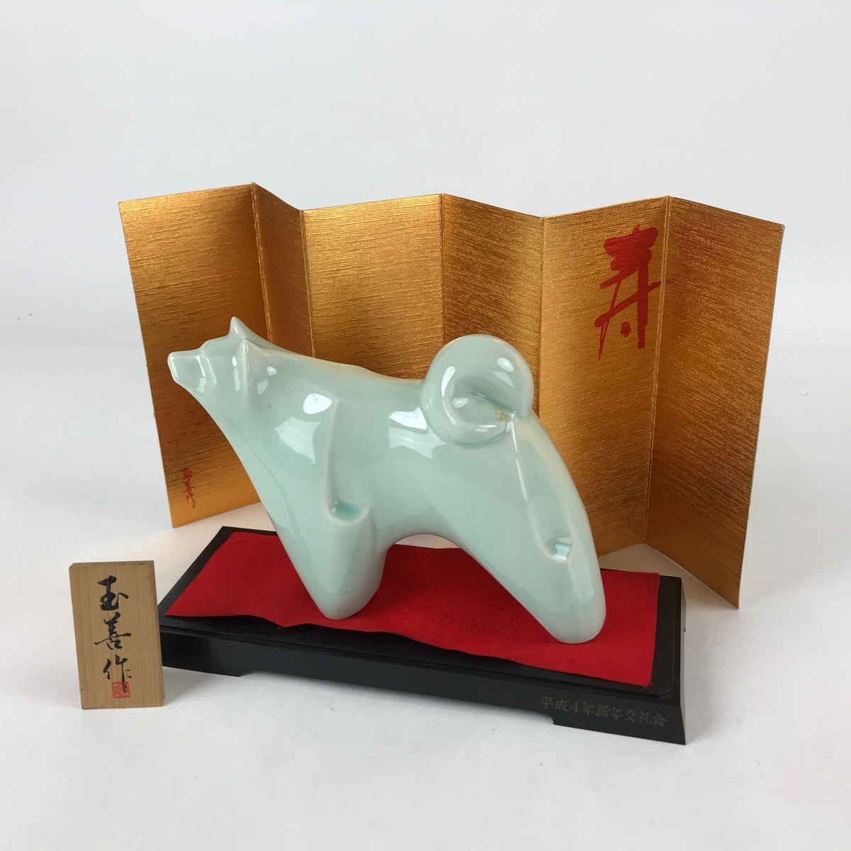 Japanese Ceramic Dog Doll Green Set Folding Screen Zodiac Decoration P ...
