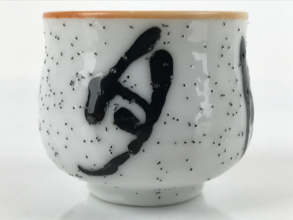 Japanese Ceramic Sake Cup Vtg Tsubomi Ochoko Guinomi Ideogram White Bl ...