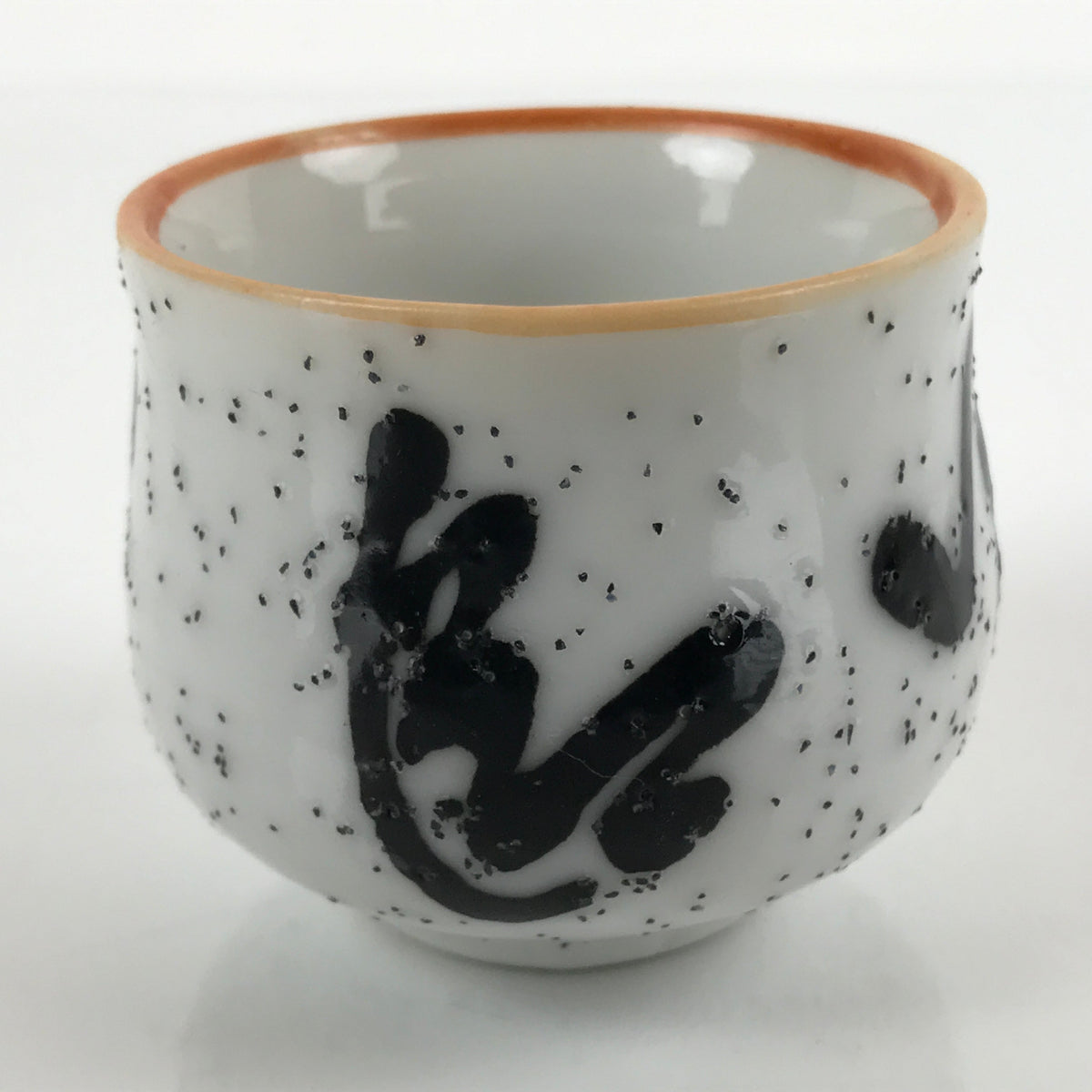 Japanese Ceramic Sake Cup Vtg Tsubomi Ochoko Guinomi Ideogram White Bl ...
