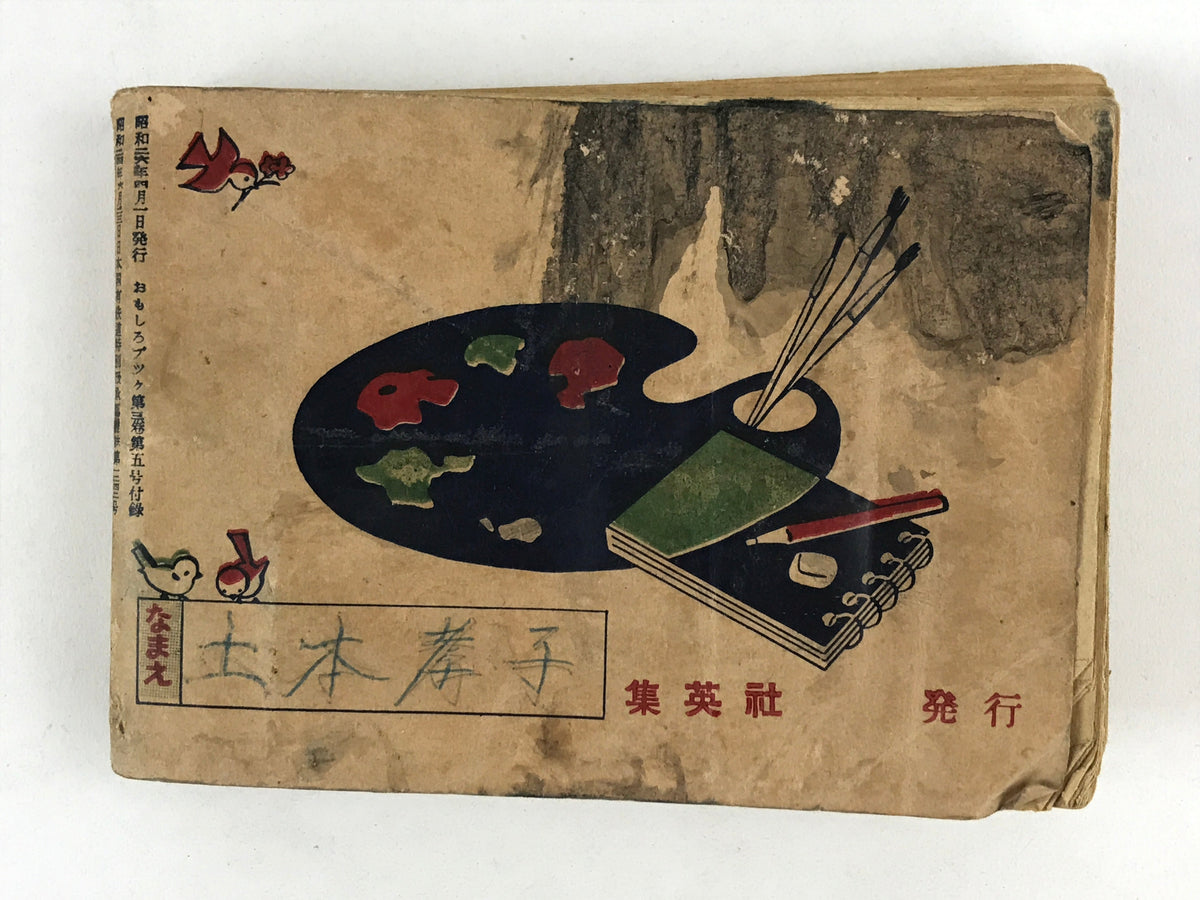 Japanese Drawing Sketch Illustration Reference Book Children Vtg 1951 ...