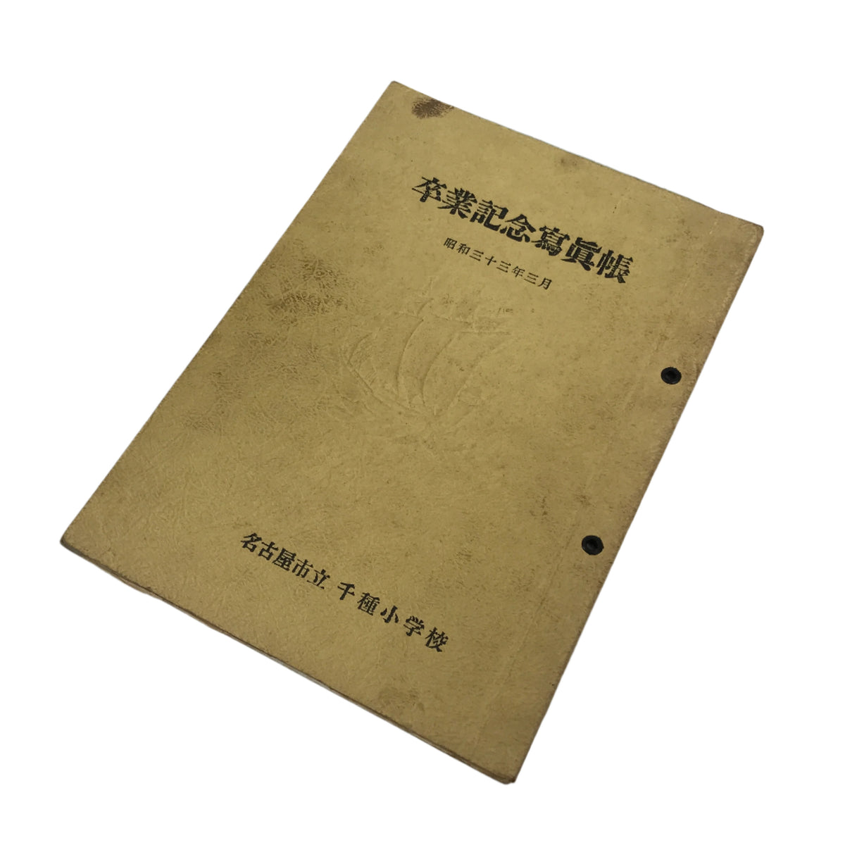 Japanese Elementary School Graduation Yearbook 1958 Vtg Sports Field T ...