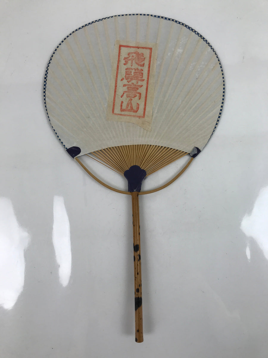 Japanese Fabric Fan Uchiwa Vtg Bamboo Paper Sailboats Fune Indigo Blue ...