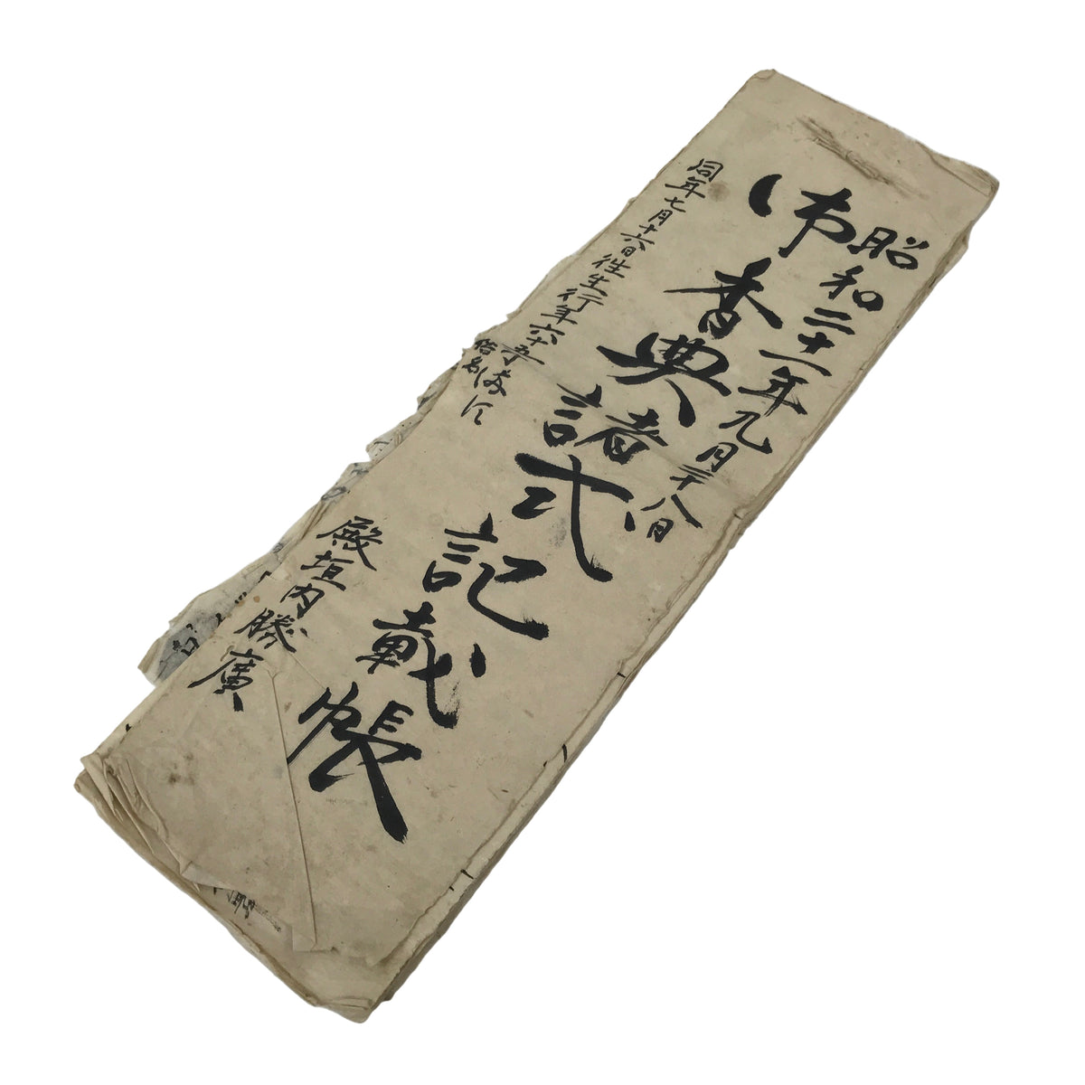 Japanese Funeral Record Guest Book Vtg Koden Shoshiki C1940 Washi Pape ...