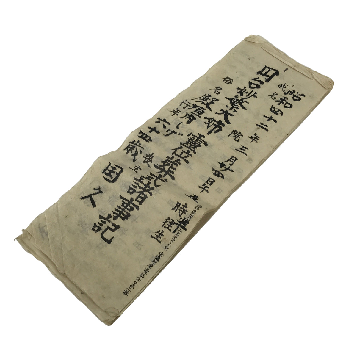 Japanese Funeral Record Guest Book Vtg Soshiki Shojiki C1960 Washi Pap ...