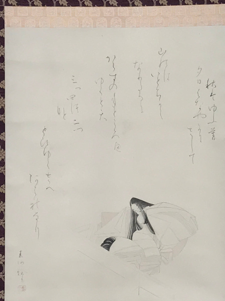 Japanese Hanging Scroll Vtg Heian Character Calligraphy Drawing Kakeji ...