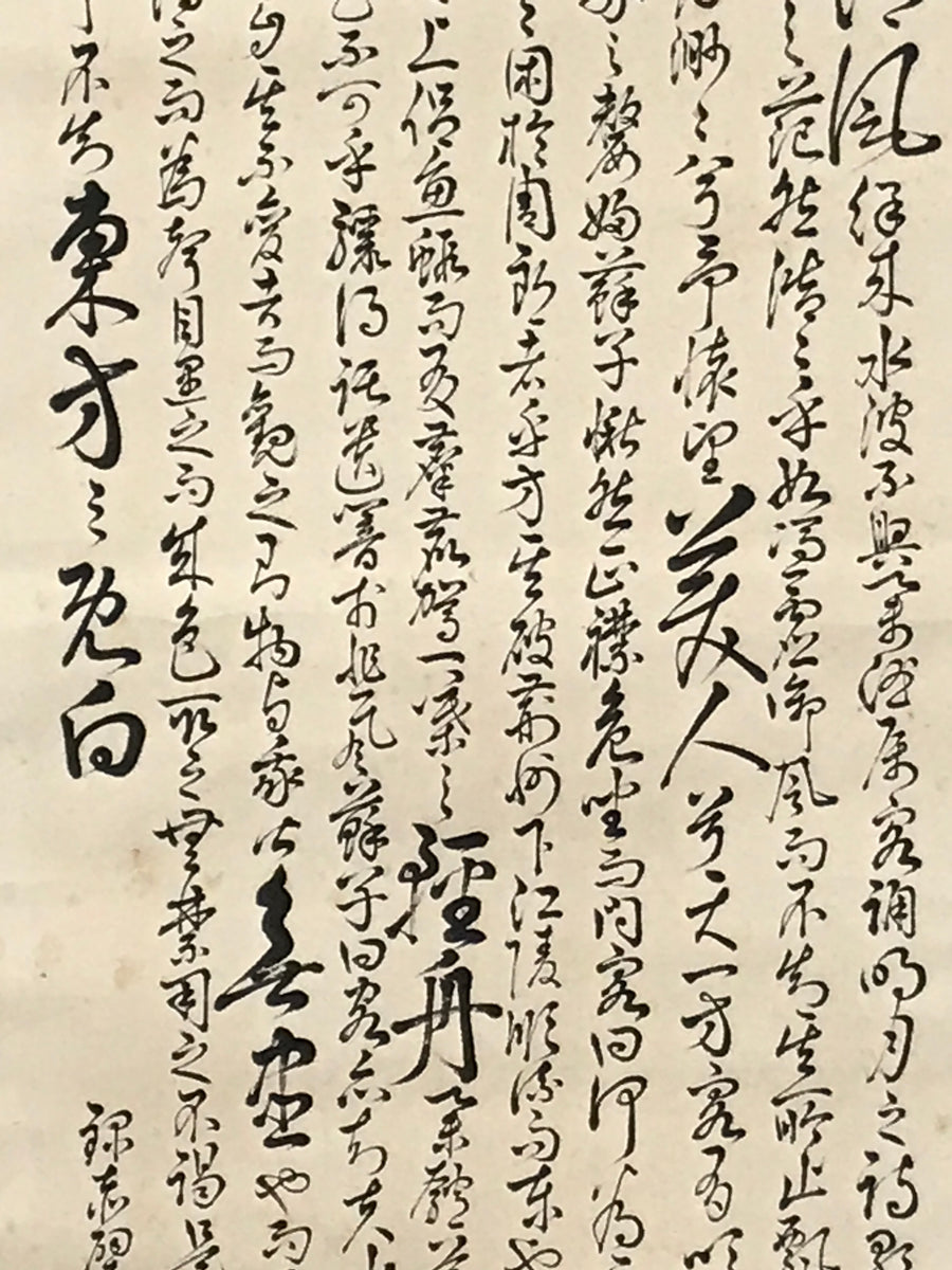 Japanese Hanging Scroll Vtg Kakejiku Sosho Cursive Calligraphy Poem Bl ...