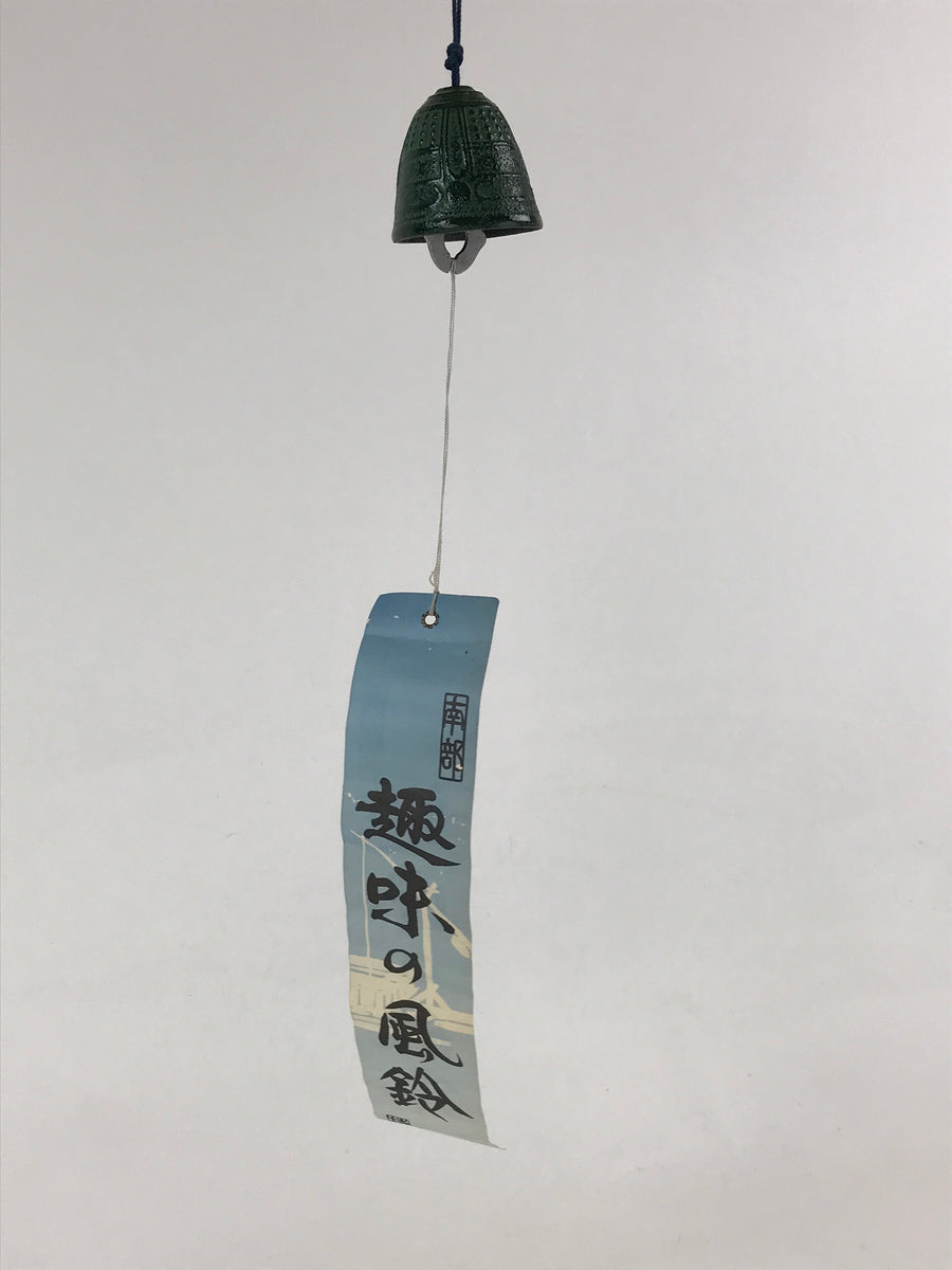 Japanese Iron Furin Wind Chime Tetsurin Vtg Green Paper String Iwate N ...