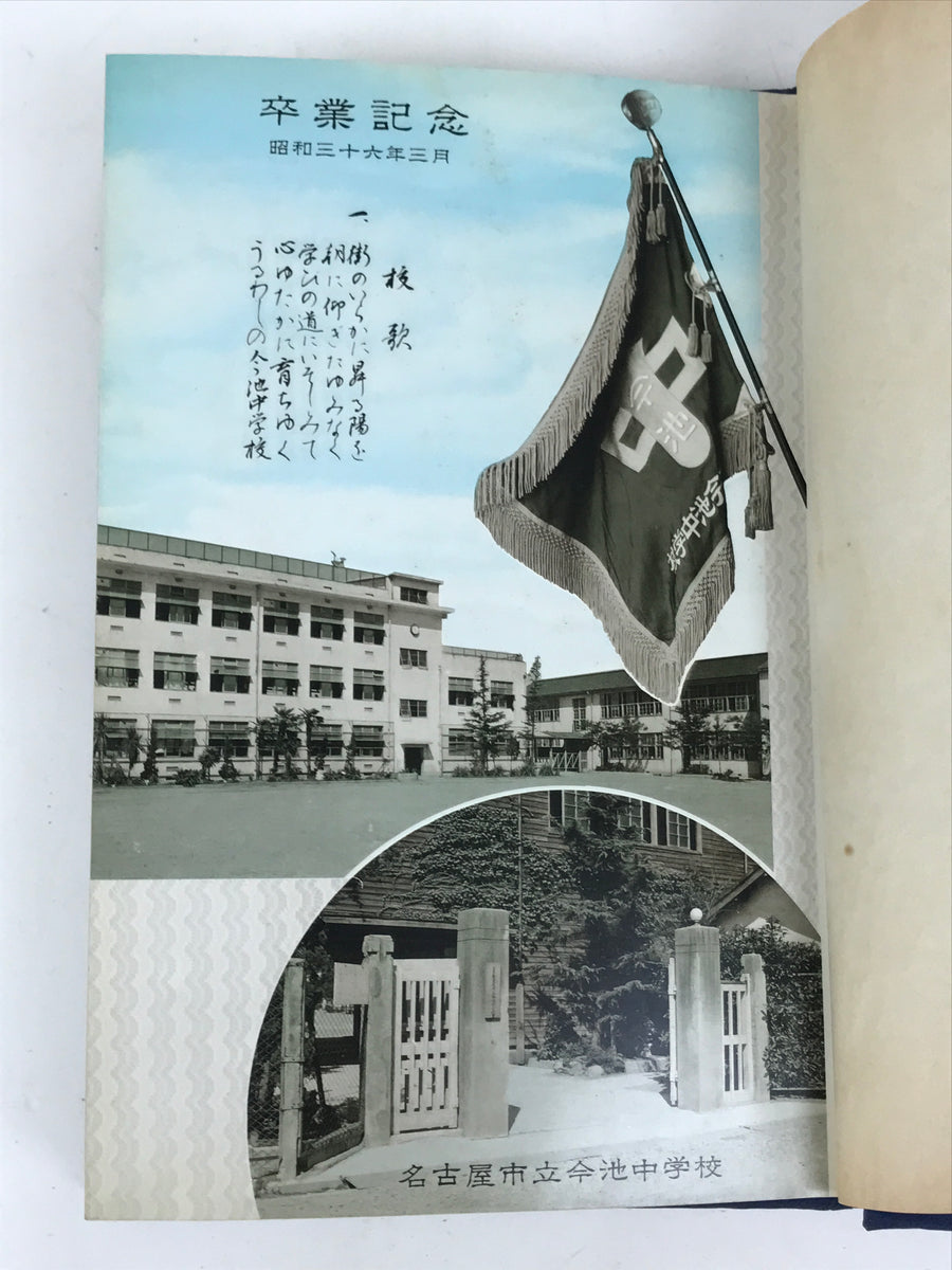 Japanese Junior High School Graduation Yearbook 1961 Vtg Sports Field ...