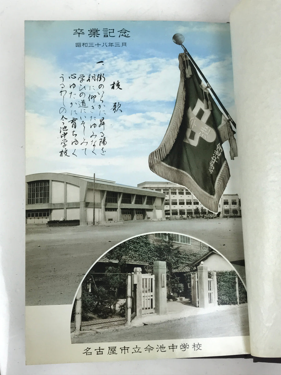Japanese Junior High School Graduation Yearbook 1963 Vtg Sports Field ...